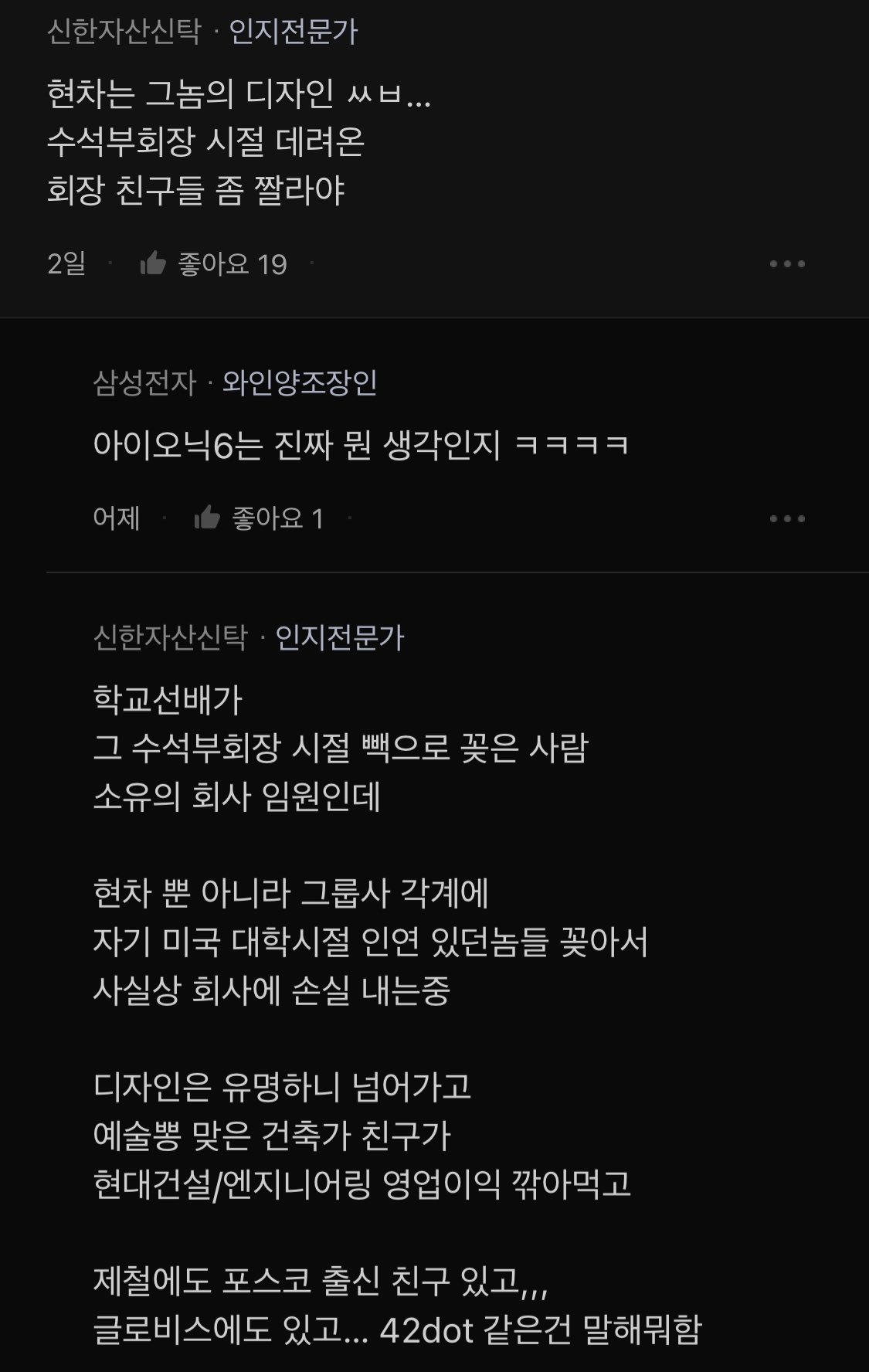 Asami(아삼이)🇺🇦 ️ on Twitter: "블라인드 테슬라 모Y 댓글 모음 #9 제목 : 디자인이 문제야 ㅅㅂ ㅋㅋㅋ https://t.co/rU6hEyYZHp ...