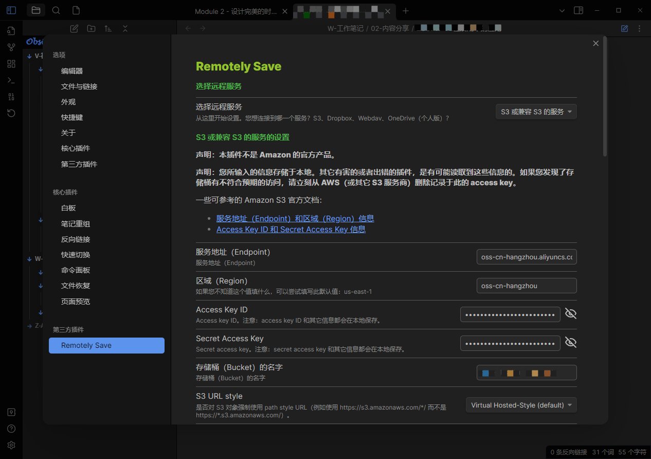 baggie@m.cmx.im on Twitter: "给obsidian糊上一块40GB的OSS，这样手机上就可以同步PC端数据啦，酷！😎 https://t.co/vXNTlEGoxt ...