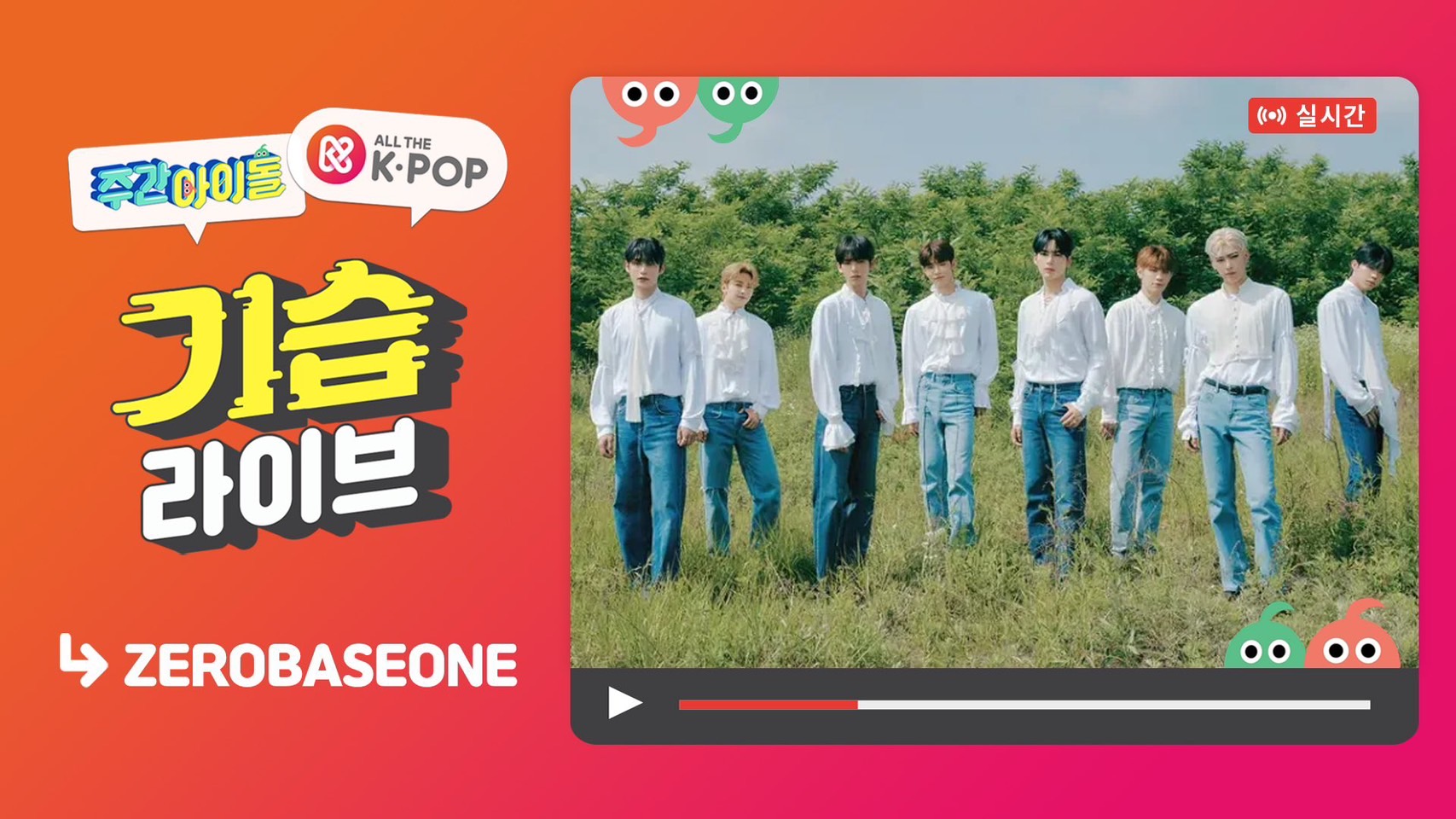 ZB1 THAILAND on Twitter: "[📺] 230717 | Weekly Idol updated 📣 Surprise Live With ZB1‼️ ...