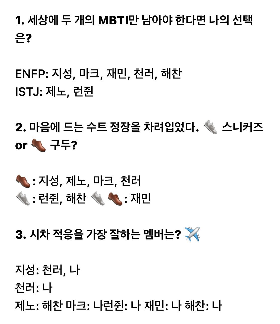 뵤빵 on Twitter: "nct dream’s 5 tmi (1/3) © buuokee 1. if there were only 2 MBTI left in the world ...