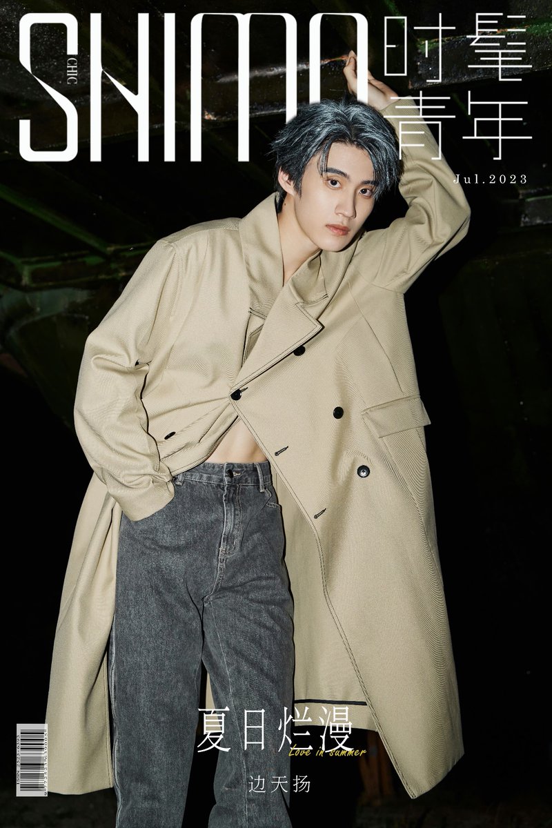 cdrama tweets on Twitter: "#BianTianyang for SHIMO Full spread - https://weibo.com/7426978238/ ...