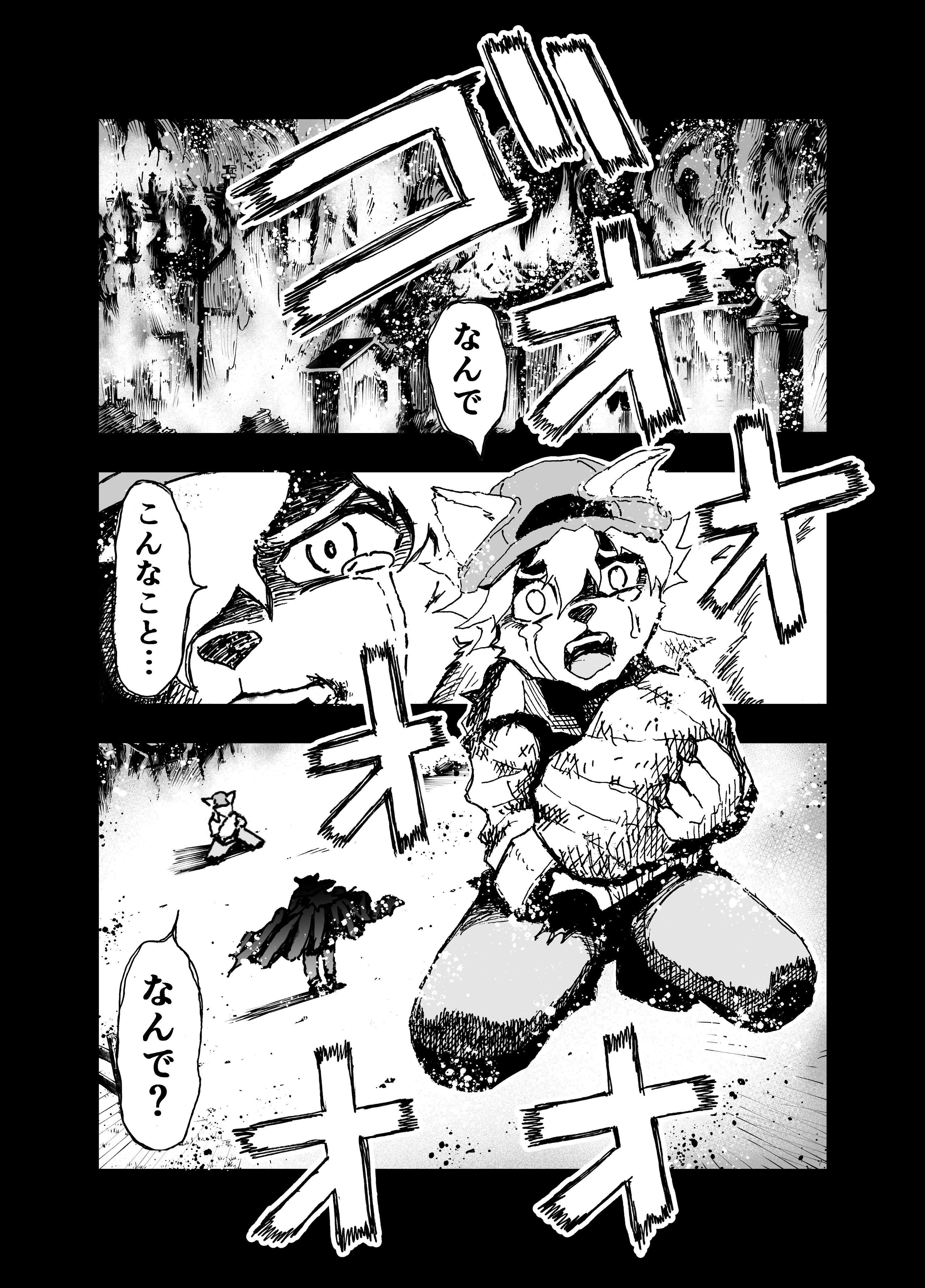 ZENZO/C102二日目西ひ08b on Twitter: "#C102 にて頒布の復讐アンソロジー『リベンジャーズ』より、松山洋様の作品を一部公開 スマッシュヒットゲーム『戦場のフーガ』の ...