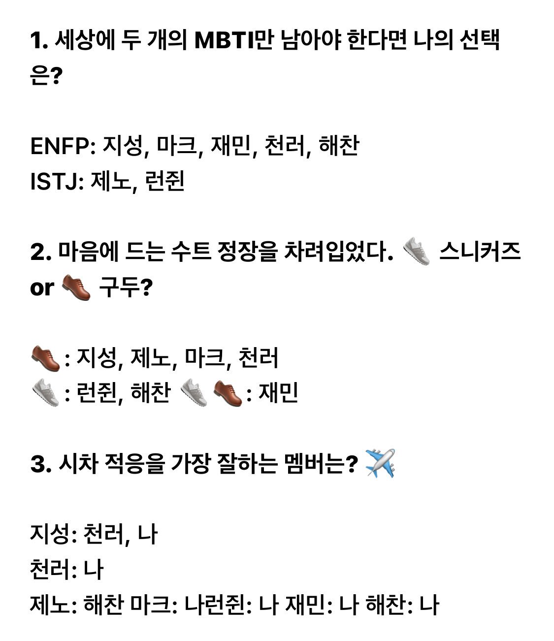 arika ♡ on Twitter: "💡 five tmi of nct dream that we didn't know about! — renjun 1. if there are ...