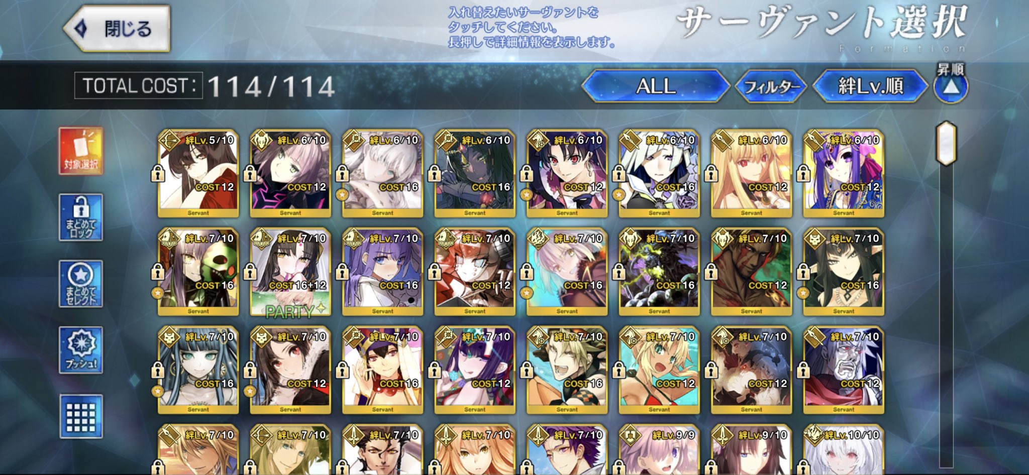 タクシウス@FGO on Twitter: "残り30騎！ ついに1画面に残りが収まった！！ 水着で6,7騎増えるからその分はそれまでに上げ ...