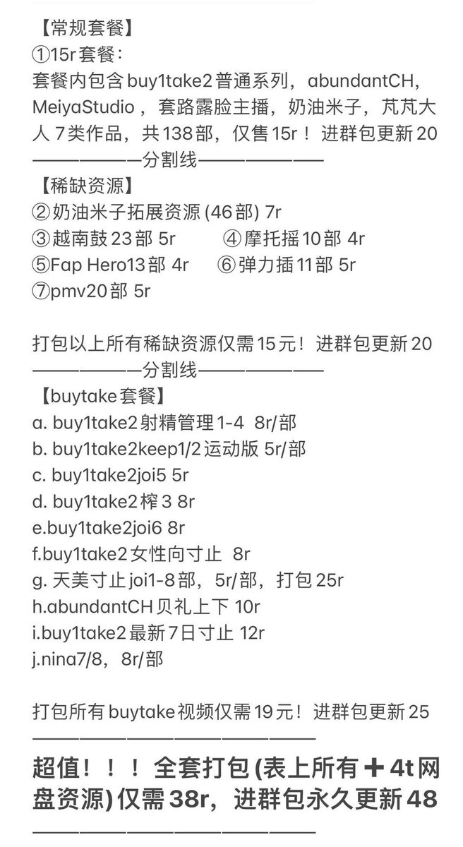 buy1take2，寸止挑战，奶油米子，玩偶 on Twitter: "#buy1take2 #BrainHole #abundantCH #Meiyastudio #奶油米子 #芃芃大人 ...