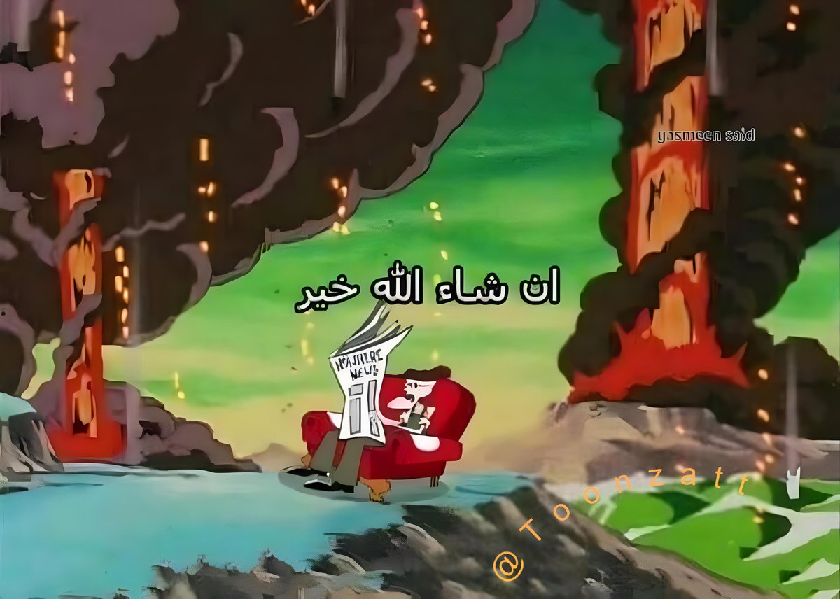 اى حاجة تافهة On Twitter رد فعلي لأي حاجة بتحصلي الفترة دي