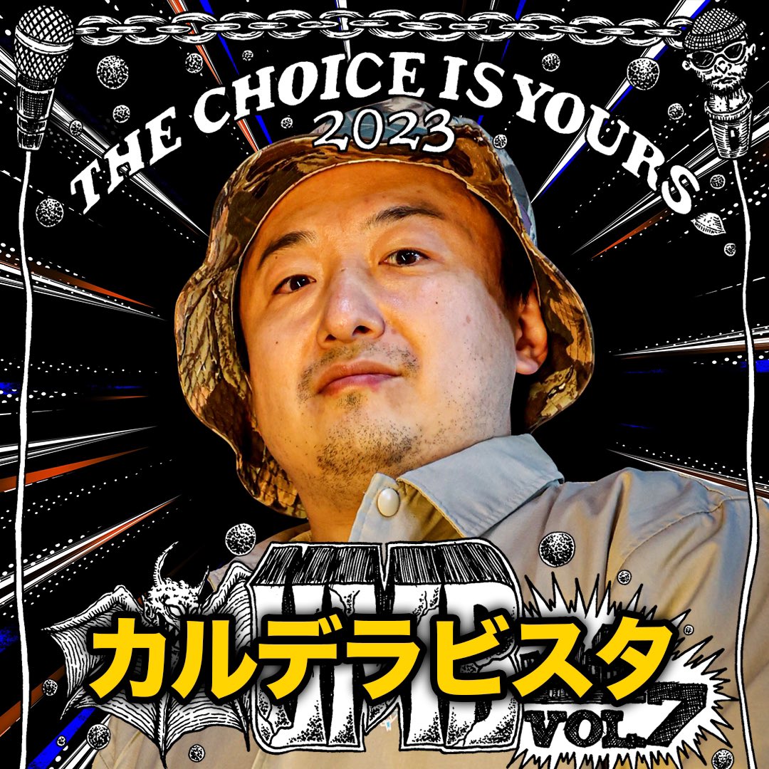 ULTIMATE MC BATTLE on Twitter: "UMB2023 THE CHOICE IS YOURS Vol.7 前売りチケット販売中！ 開催日：8月20日（日） OPEN ...