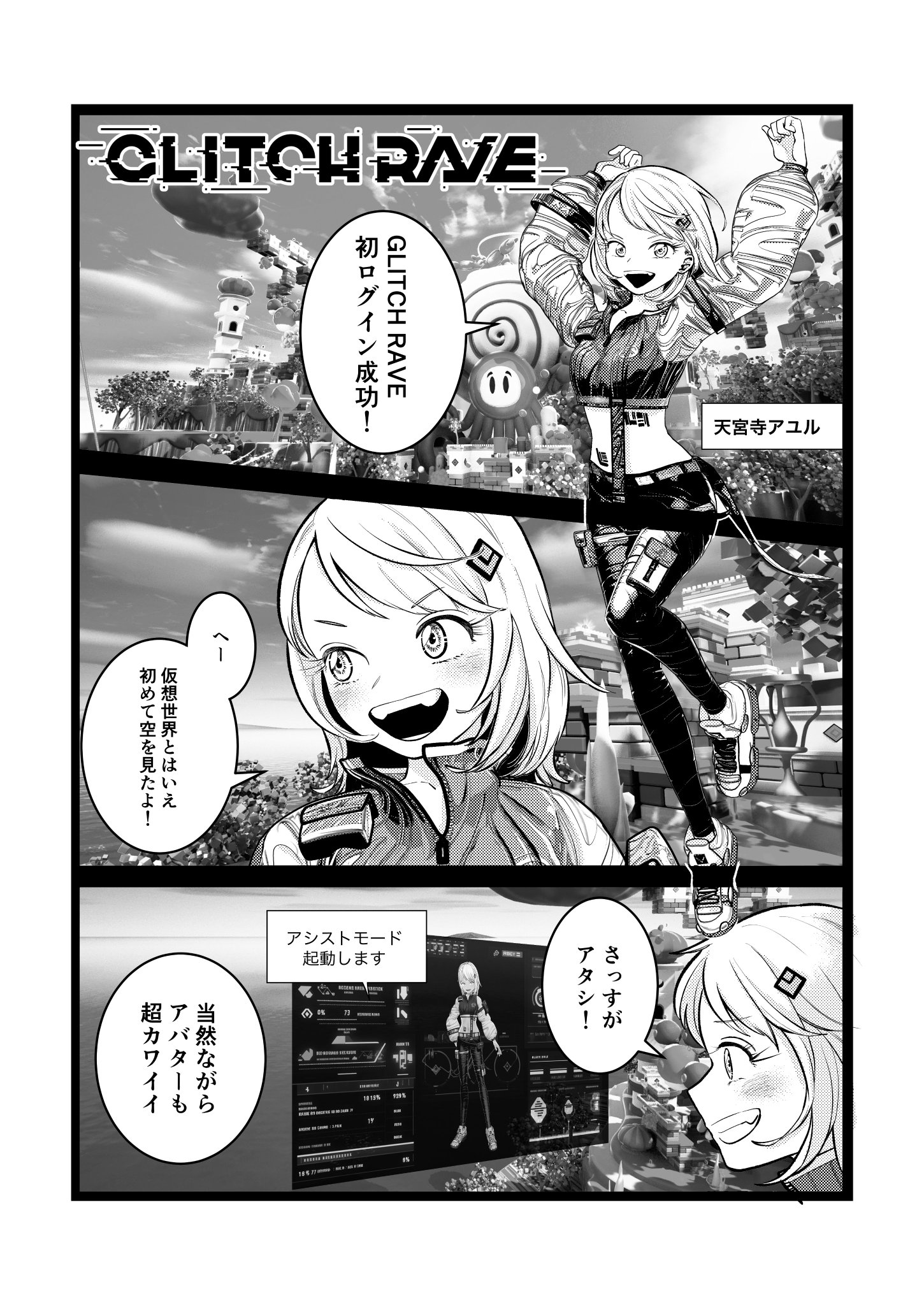 GLITCH RAVE on Twitter: "The map GLITCH RAVE ZERO, released yesterday on UEFN The map GLITCH ...