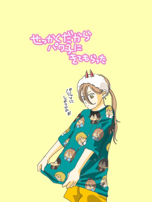 「power Chainsaw Man」fan Artlatest|rtandfav50|3pages