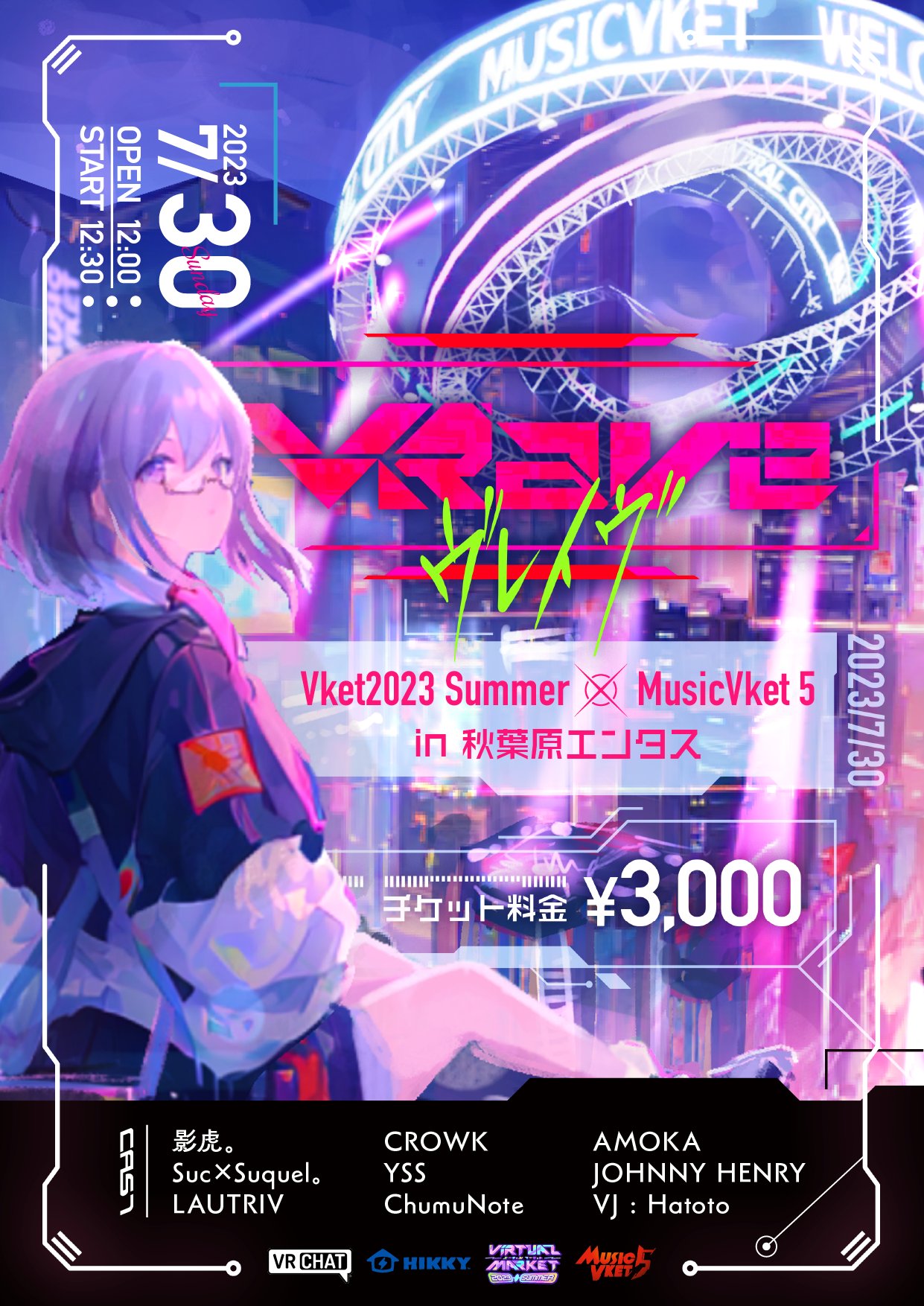 MusicVket/ミュージックVケット | 8/26 ～ 9/3 開催 on Twitter: ""VRave" Vket2023 Summer × MusicVket 5 in 秋葉原エン ...