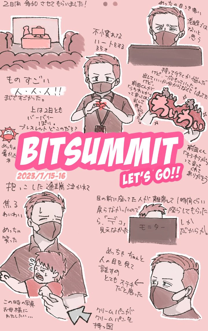 📢むつき🙆‍♀️ on Twitter: "#わいわい展 #わいわいさん #BitSummitLetsGo とても楽しかったです。ぜひ来年も、もっと大きなスペースで、（可能なら椅子も）やって ...