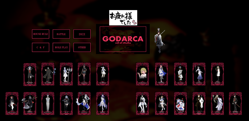 船坂 on Twitter: "#GODARCAタートルトーク班 GODARCA 3生還19ロストにて、閉幕！！！！！！！！！！楽しかったよ！！！！！！！！！！！！！！！！！ メンバーリストは ...