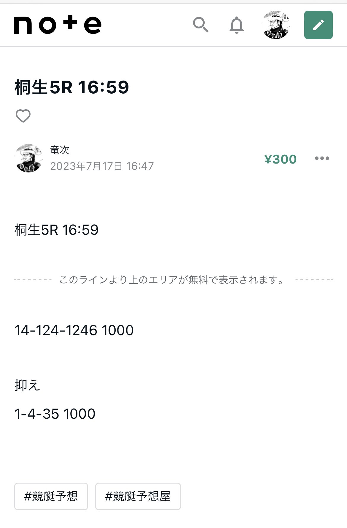競艇予想屋の竜次 on Twitter: "桐生5R🎯 1-4-3 2580×10=25800 https://t.co/qdJWvVR3Ku" / Twitter