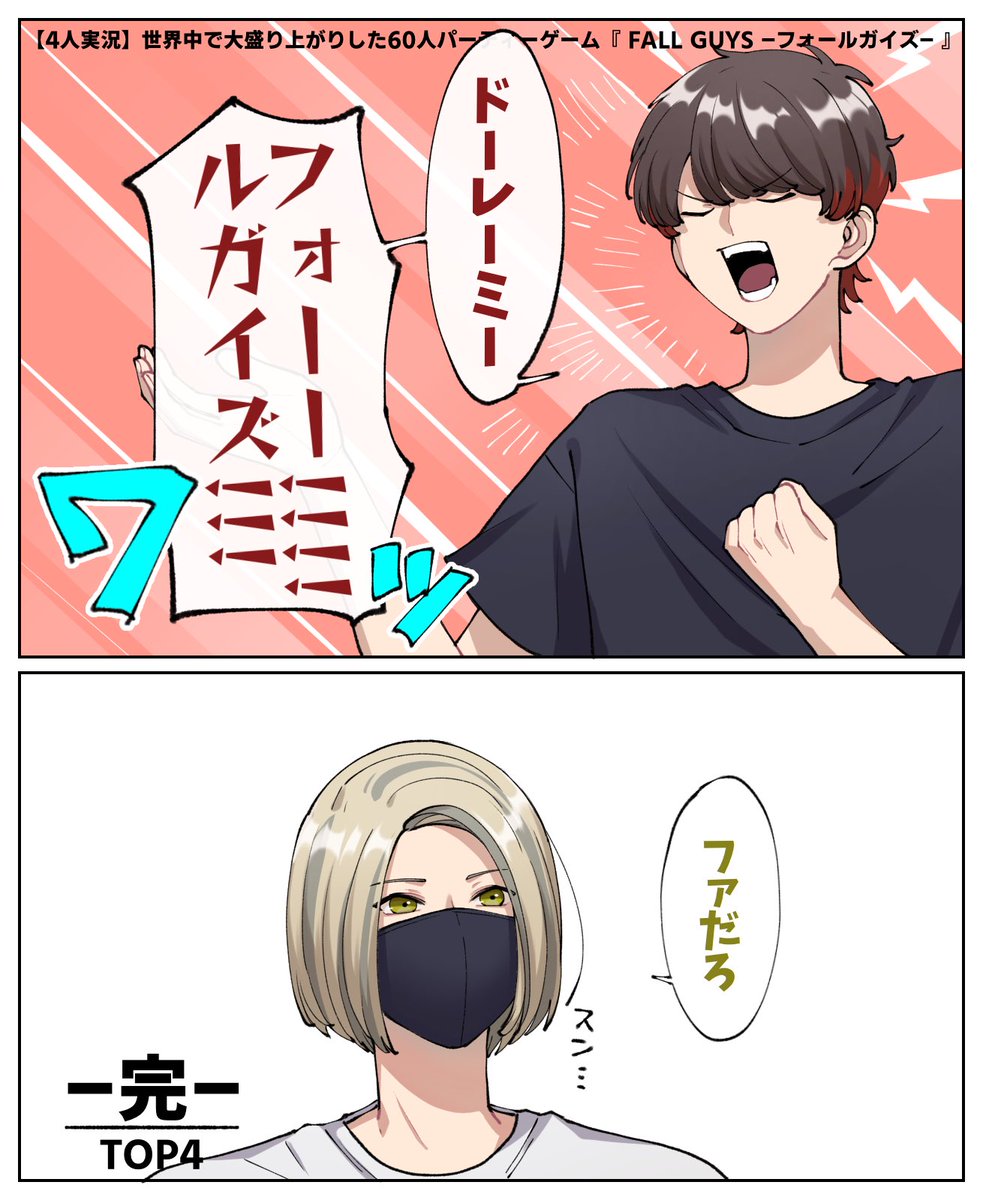 「リクエストイラスト 似てるふたり #TOP4」しろみけの漫画