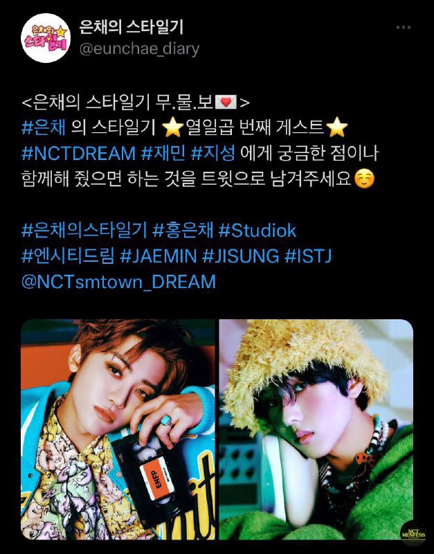ON || NCT MENFESS on Twitter: "nct! AAA JAEMIN JISUNG BAKAL KE EUNCHAE STAR DIARY 😭😭"