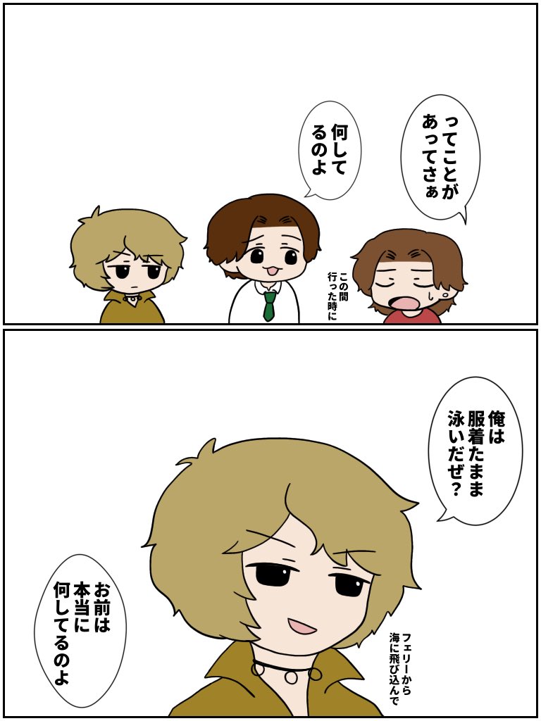 「そう信じてる 」くかの漫画
