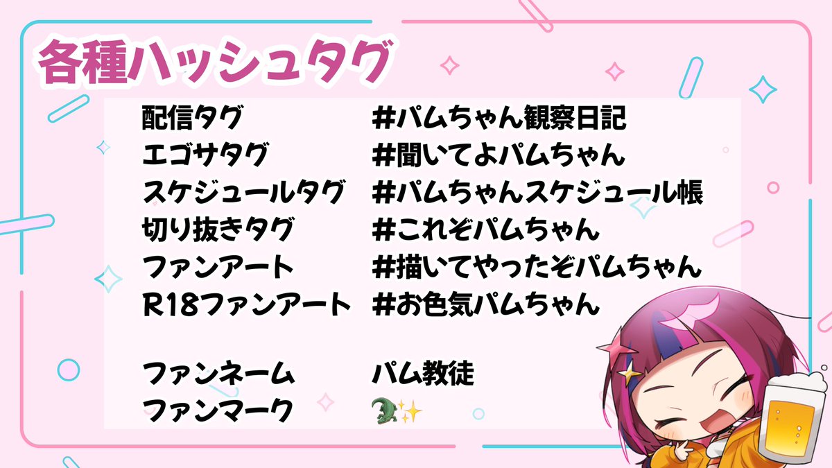 パムちゃん 🐊最弱マスター🐊 on Twitter: "超★ポジティブVtuberパムちゃん🐊 🔔YouTube https://onl.sc/ANiZ53H 🎮Twitch https ...