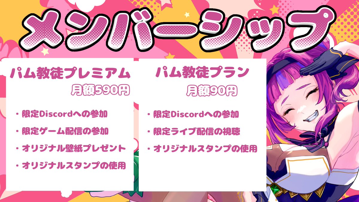 パムちゃん 🐊最弱マスター🐊 on Twitter: "超★ポジティブVtuberパムちゃん🐊 🔔YouTube https://onl.sc/ANiZ53H 🎮Twitch https ...