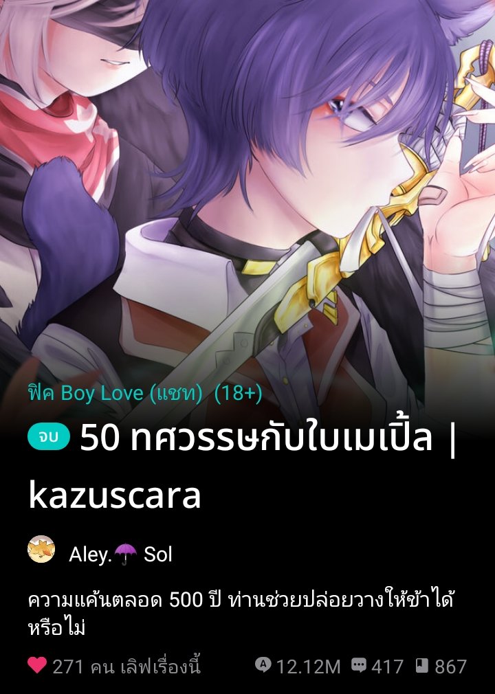 K.Kola🐾☂️ || 🔞 (doing commission) on Twitter: "นอกจาก chonkykuni แล้วขออนุญาตฝากฟิคมุ้บมิ้บด้วย ...