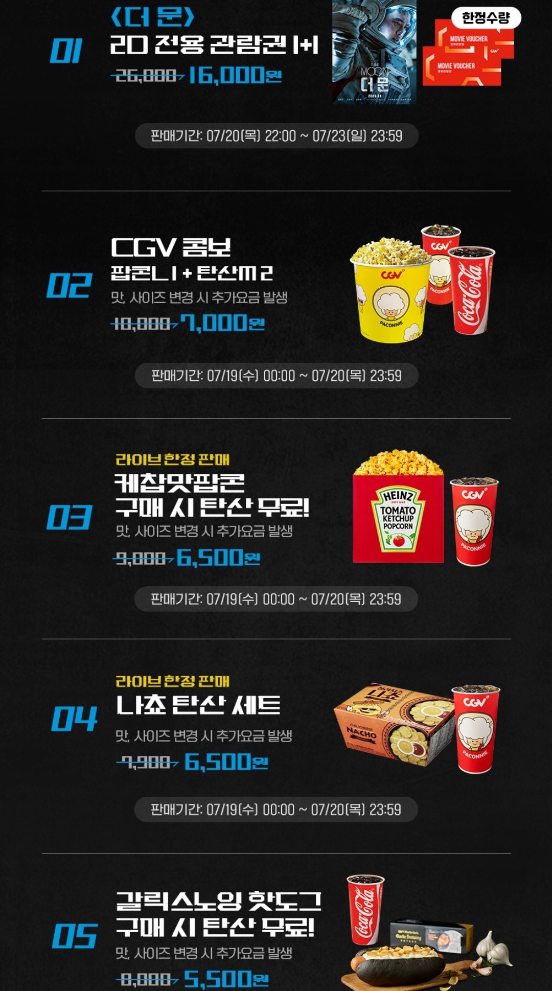 햇귀 on Twitter: "[더 문]개봉기념! 2D 1+1 특가 라이브방송! CJ CGV 2023. 07. 20 pm 22:00 #도경수 #디오 #더문 #themoon ...