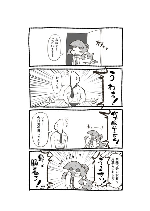 ちひろさんも着てるぞ！ Day1239 | かめきちC105日曜西ほ-39b さんのマンガ | ツイコミ(仮)