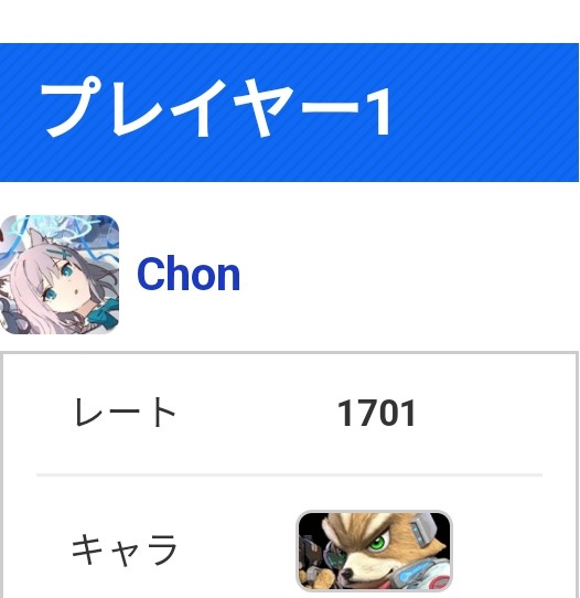 Elice│Chon on Twitter: "パワーキャラにねじ伏せられながらもなんとか行けたぜ〜！ https://t.co/OxsnAsRAX9" / Twitter