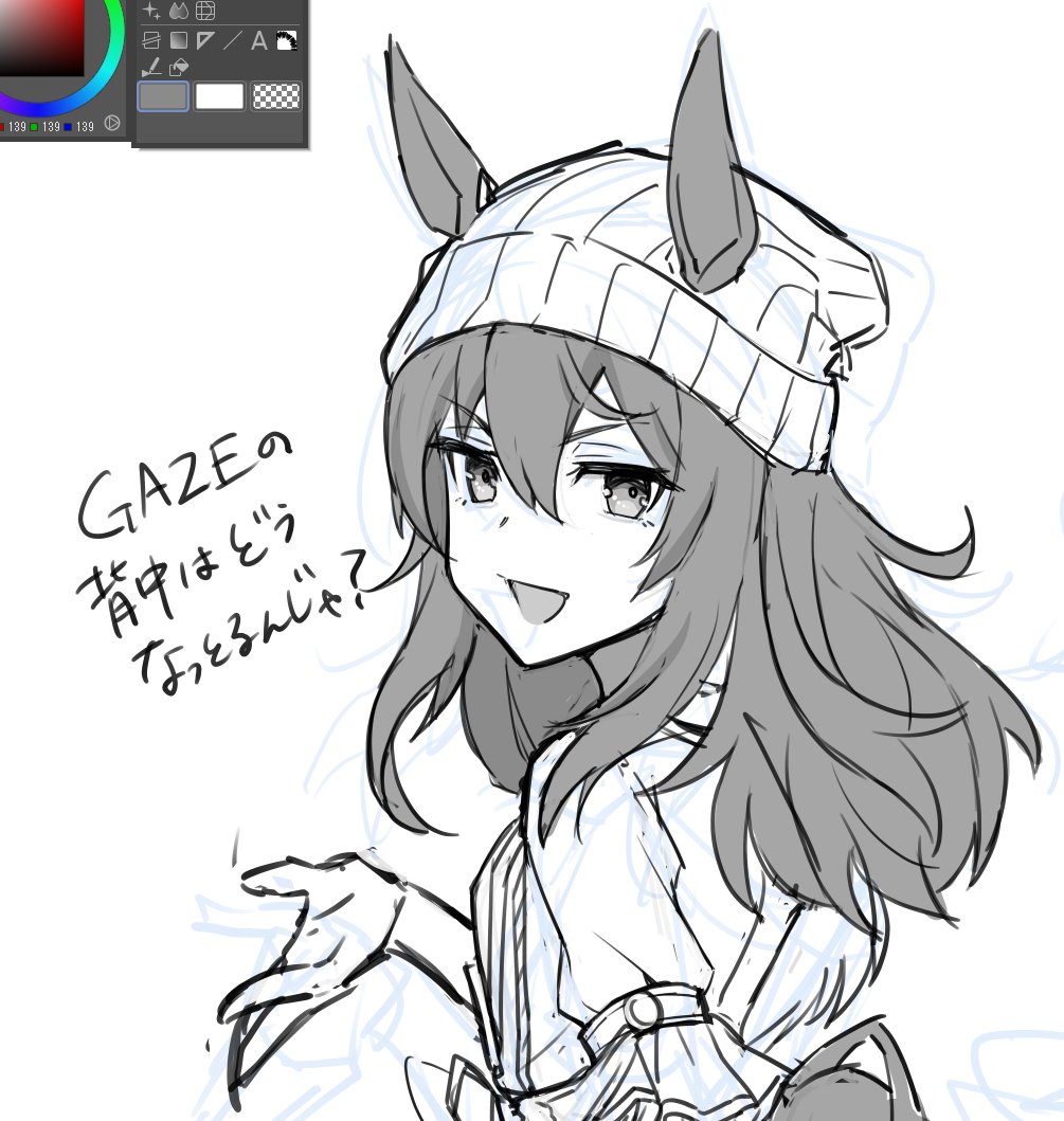 「あまえたきおん」mui🐙C103土東ル54bの漫画