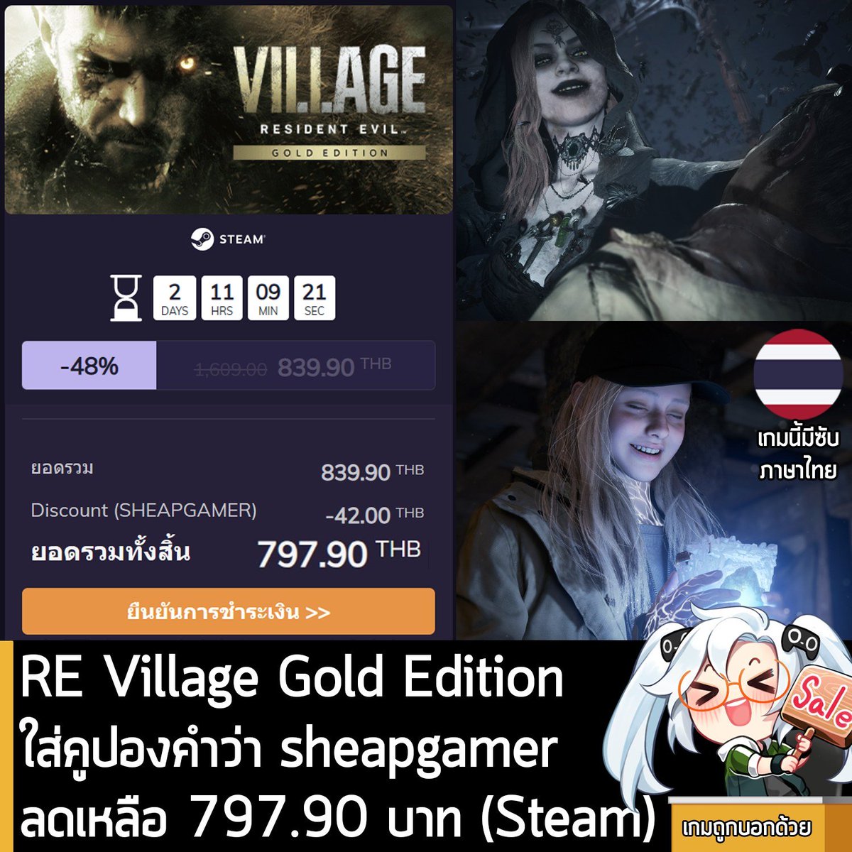 เกมถูกบอกด้วย on Twitter: "https://2game.com/th/resident-evil-village-gold-edition?ref ...