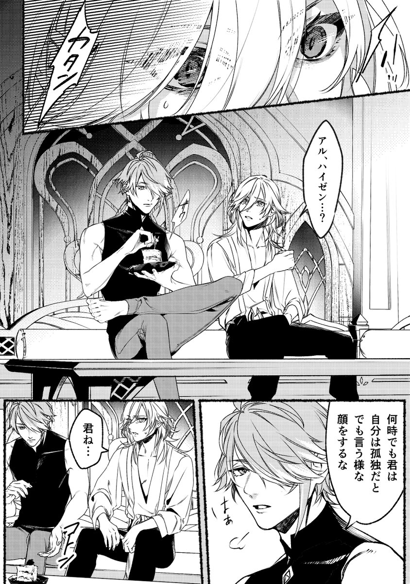 えん (@enn_iroiro) さんのイラスト・マンガ作品まとめ (19 件) - Twoucan