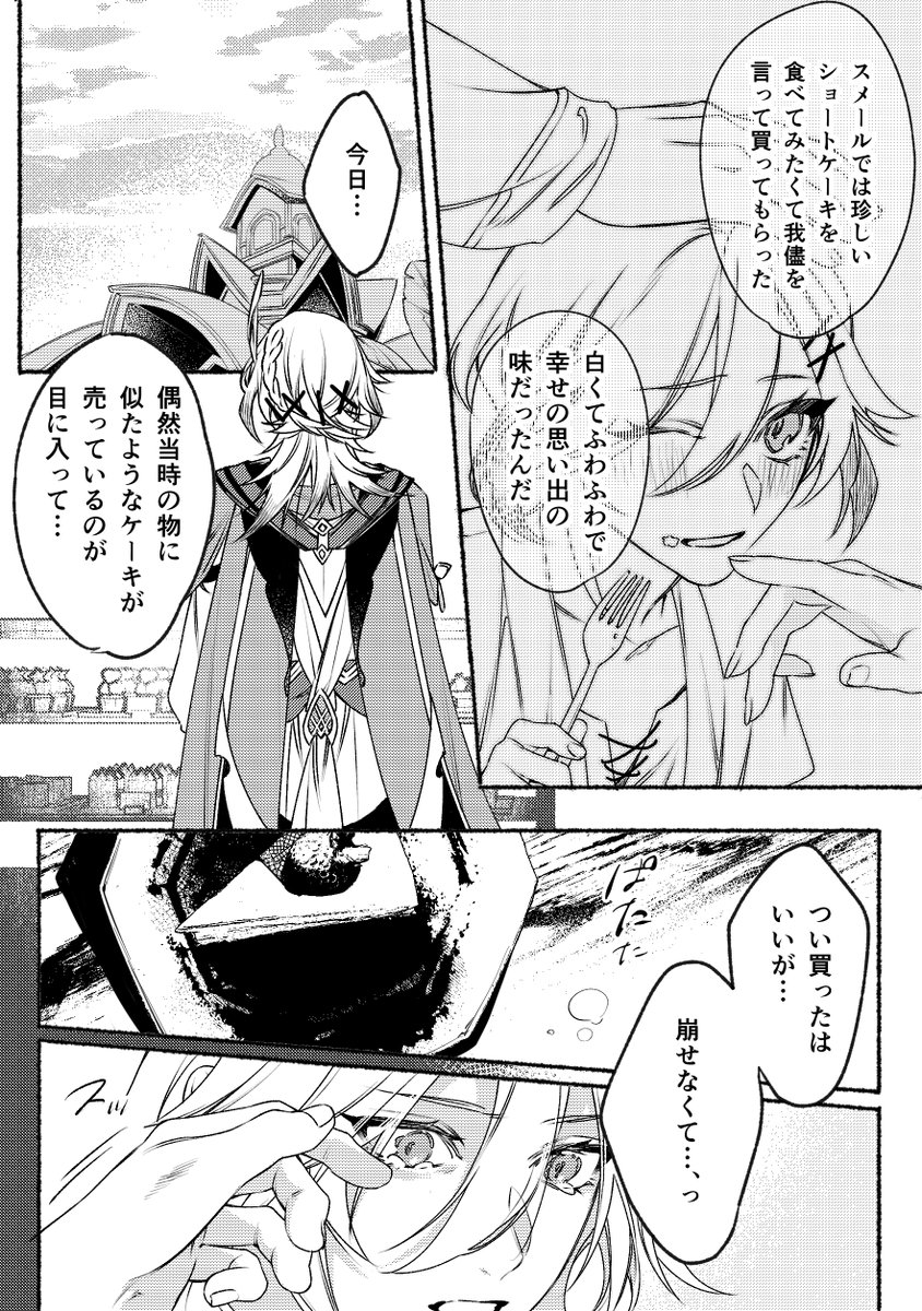 えん (@enn_iroiro) さんのイラスト・マンガ作品まとめ (19 件) - Twoucan