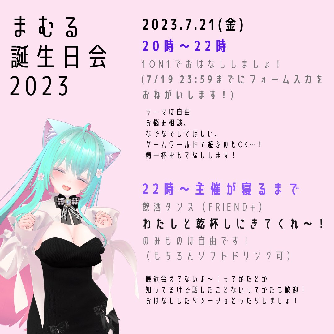 まむる@7/21誕生日会(7/19まで個人イベ受付中) on Twitter: "おはまむ☀ 今週金曜日は飲酒タンス開くのでお酒飲みに来てね～🍸 https://twitter.com ...