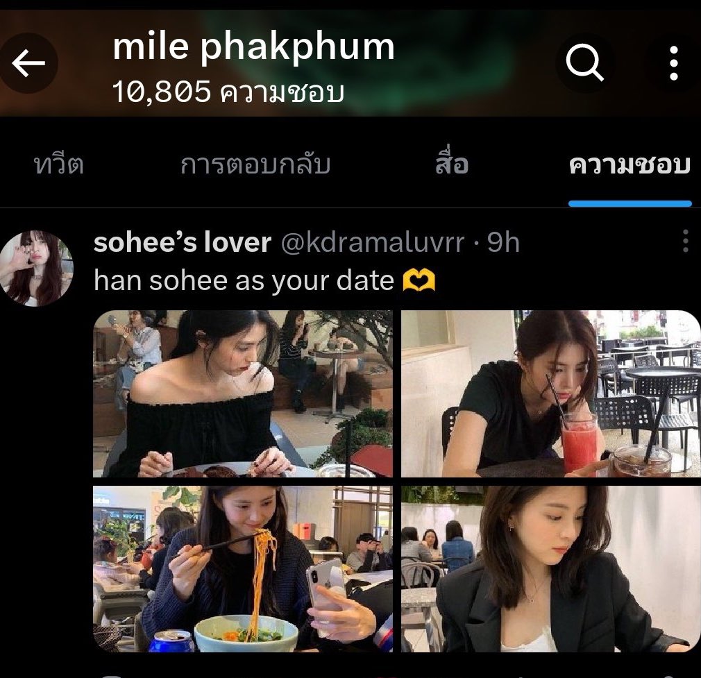 เพี้ยน•เพี้ยน On Twitter พี่มายชอบฮันโซฮี~ น้อนโปชอบอิ๊งงงง~
