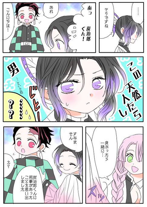 2/2 | sai kmt垢＊リプ返🐢💦💦 さんのマンガ | ツイコミ(仮)