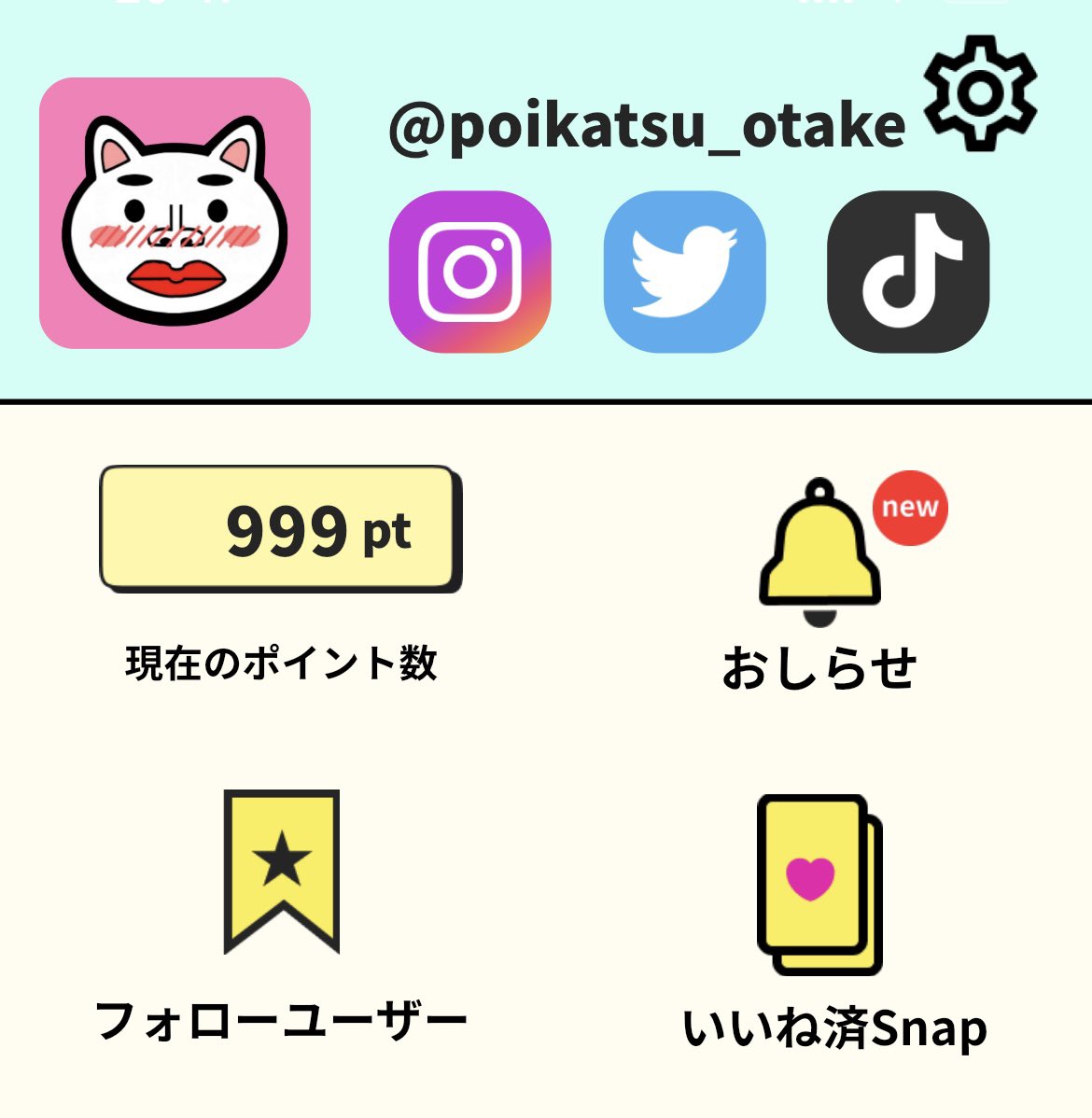 OTAKE【ポイ活アドバイザー】 on Twitter: "誰かPOISHA相互フォローしませんか…？？ 知らない人じゃなくてフォロワーさんにいいねを返したい🙌😭 もしよければリプライ欄に ...