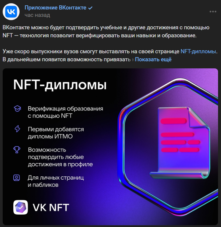 Anton Danilov on Twitter: "Казалось, НФТ не могут стать ещё более бесполезными, но теперь из них ...