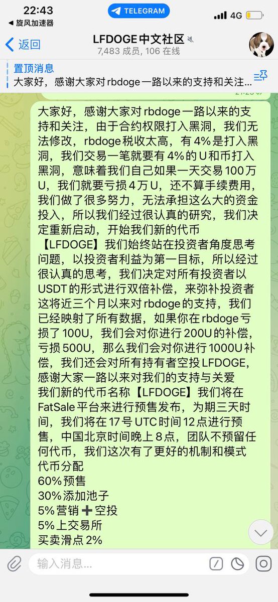 鬼哥 | 猛鬼家园 币圈羊毛社区 on Twitter: "加入电报群，私信发送地址给志愿者领取100亿拉菲🐶空投 🐶庄的实力都在图片里 欢迎各大kol来进行合作 我们有大量空投给到大家 TG ...