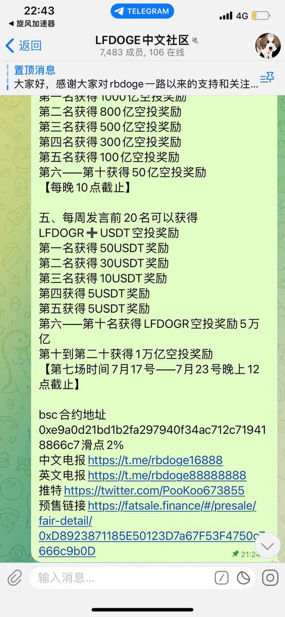 鬼哥 | 猛鬼家园 币圈羊毛社区 on Twitter: "加入电报群，私信发送地址给志愿者领取100亿拉菲🐶空投 🐶庄的实力都在图片里 欢迎各大kol来进行合作 我们有大量空投给到大家 TG ...