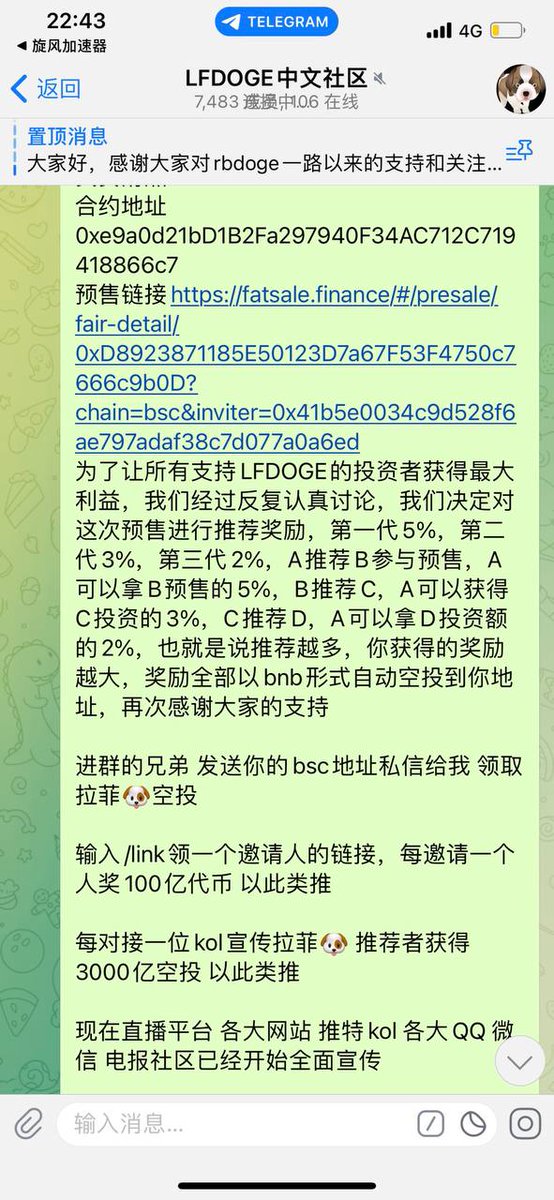 鬼哥 | 猛鬼家园 币圈羊毛社区 on Twitter: "加入电报群，私信发送地址给志愿者领取100亿拉菲🐶空投 🐶庄的实力都在图片里 欢迎各大kol来进行合作 我们有大量空投给到大家 TG ...