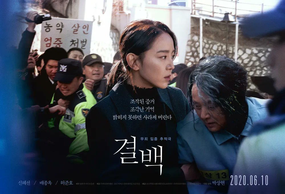 K-Drama Menfess on Twitter: "•kdm• Penonton See you in my 19th life sama Revenant bisa dicoba ...