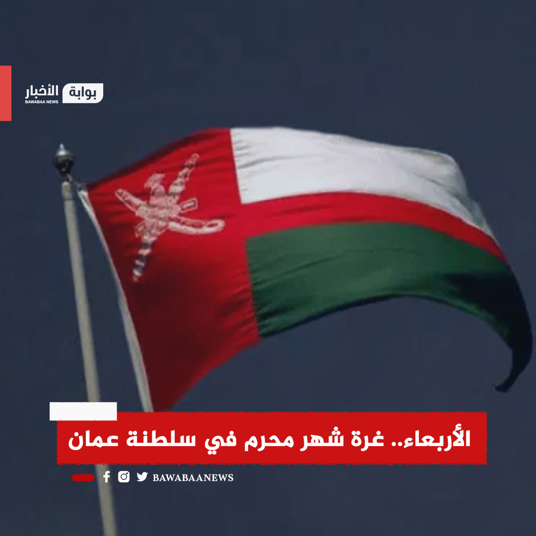 بوابة الأخبار Bawabaanews On Twitter أعلنت وزارة الأوقاف والشؤون