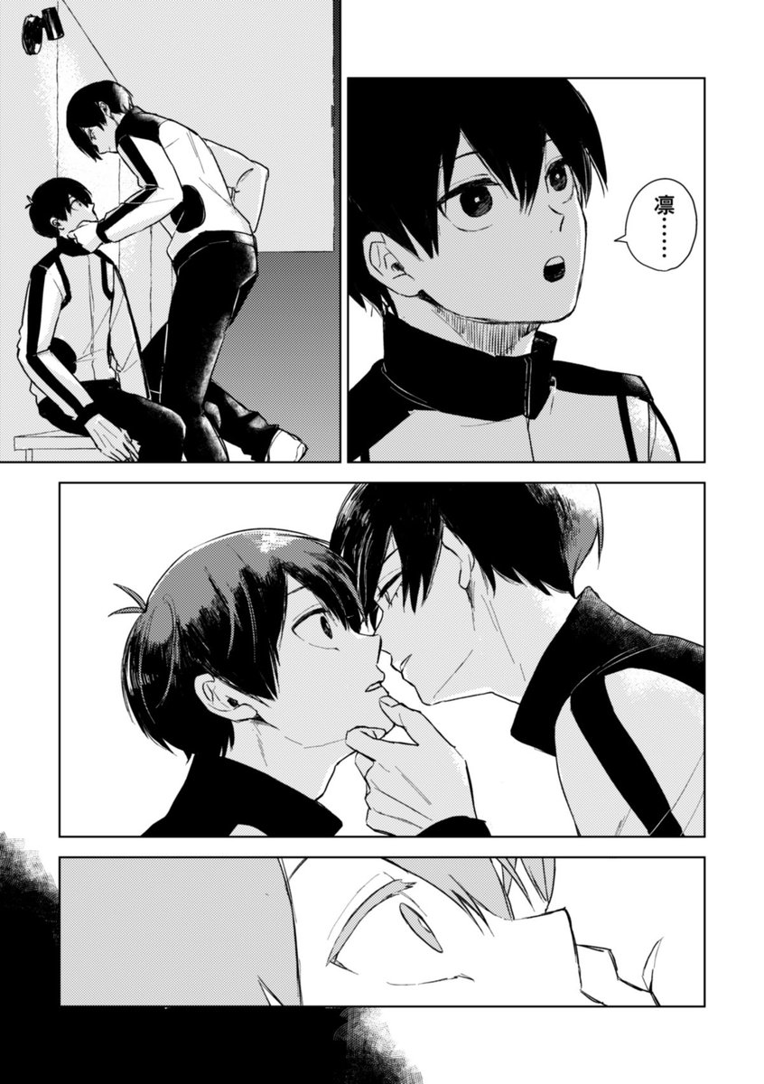 「rnis テレビ中継ハーフタイムとかで見たような……(幻覚) 」はなこの漫画