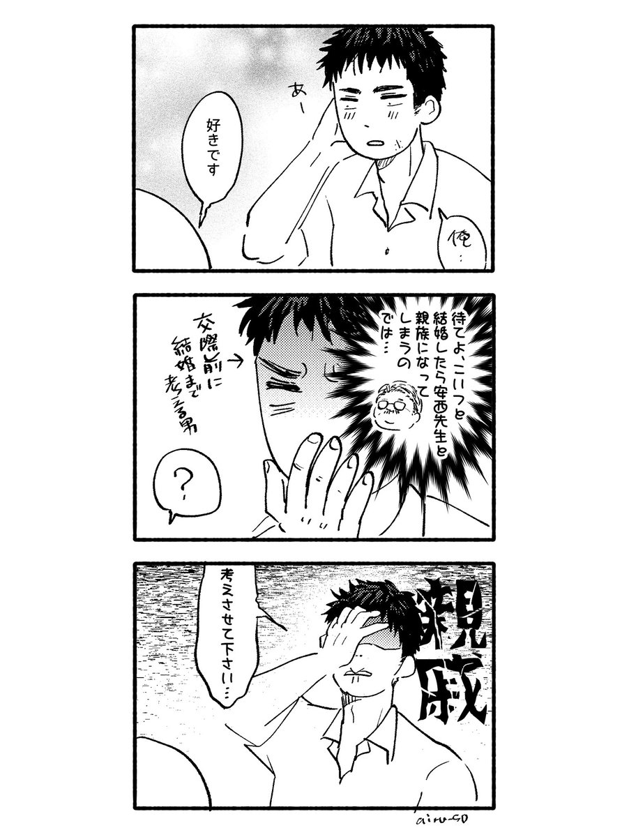 「山王トークレポ③ 堂本の話 堂本は最初のアフレコに割と苦戦して1回目に録ったやつは全部没になってしまった 堂本は特に山」あぃる🏀の漫画