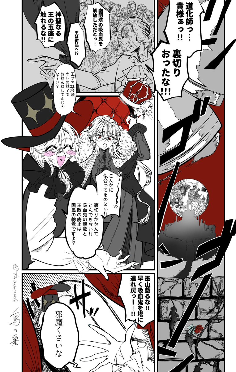 「めう派VSぷぅ派 #KuzuArt #かな絵 #SeraPic #ふうらーと #わたらいらすと #四季彩画 #イロ絵す」鳥の巢の漫画