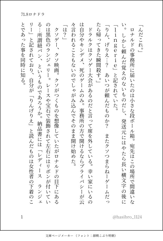 ハシビロ 本垢シャドバン避難垢 On Twitter お尻が71 8ということでサイズがあまりになさすぎてたまーにレディース買っちゃうド