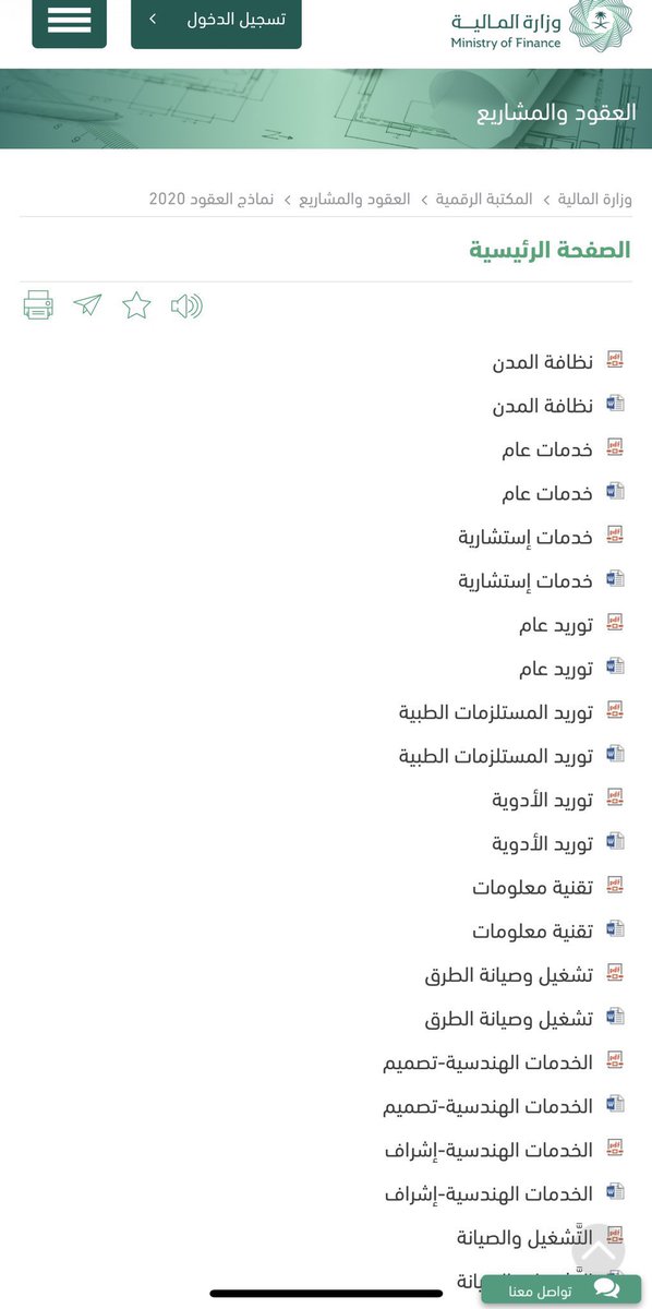 إيمان On Twitter لكل محامي مهتم بصياغة العقود ⚖️📝 📌مجموعة من العقود