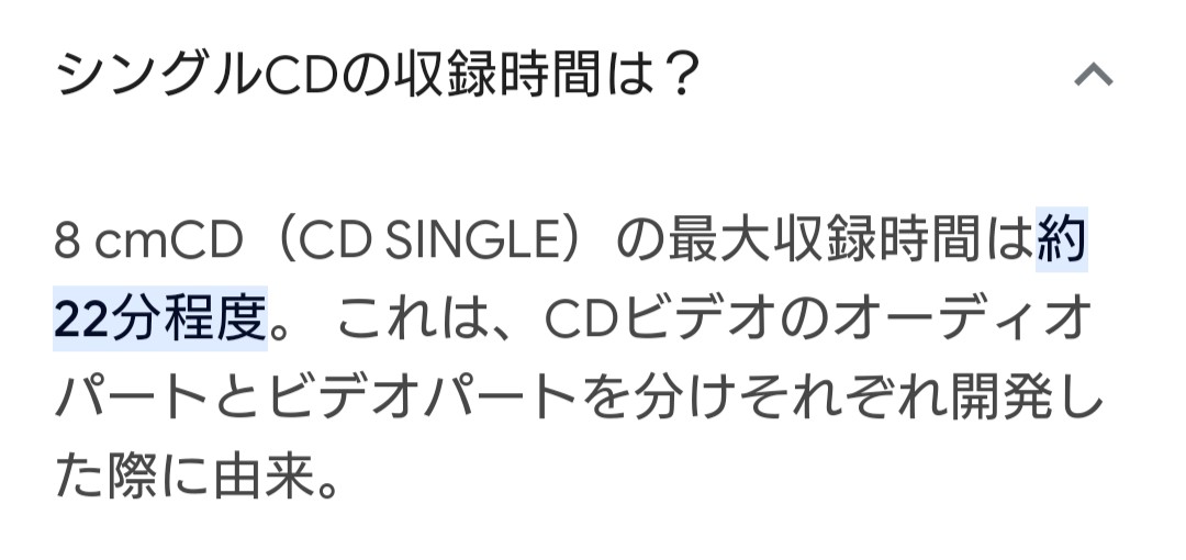 Sugar Kawahara🏳️‍🌈 on Twitter: "TKファミリー8cmCD収録時間最長トップ1は..... 22:21秒で 華原朋美｢I'm proud｣と hitomi｢Let ...