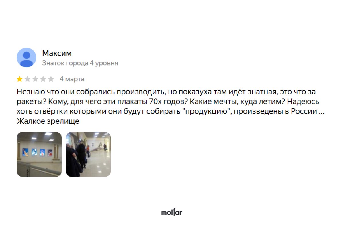 Molfar on Twitter: "Russians on 🇷🇺 social network VK complain about the closure of the "Italmas ...
