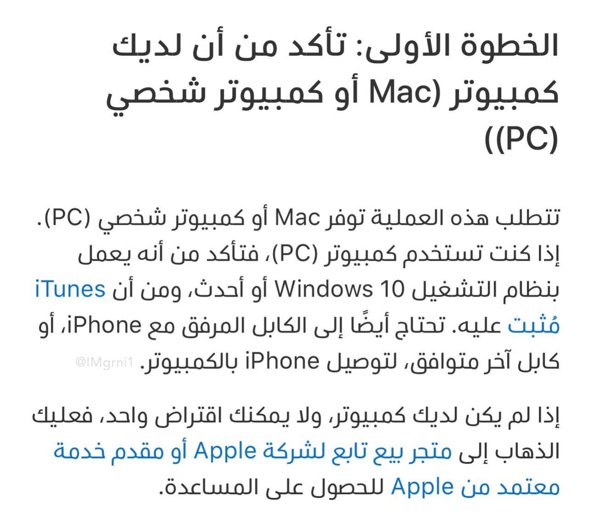 إذا نسيت رمز القفل الخاص بـ جهازك تحت التغريدة بشرح لك كيف تقدر تفك الجهاز بطريقة سهلة جدًا ️