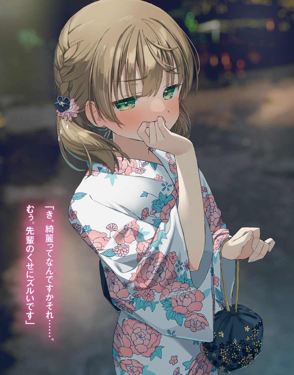 Kyo2b on Twitter: "Issho ni Netain desu yo ne, Senpai 2 novel color illustrations [preview] by ...