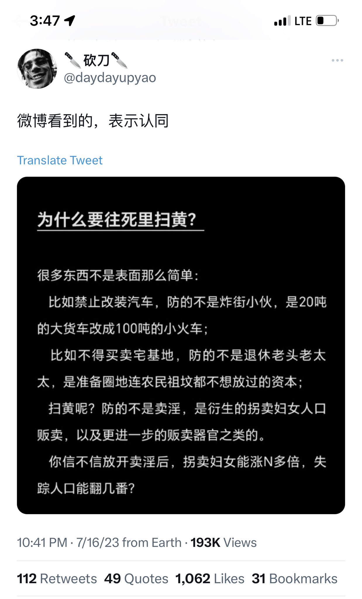 蔡子博士chris On Twitter 有很多新移民来到美国的时候,其中一个比较强烈的文化冲突是,美国的法律条款非常的复杂和繁冗,所以需要专业的律师和法律工作者来解读和梳理法律条款